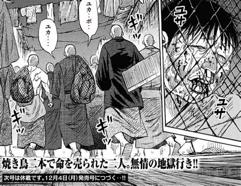 彼岸島のユカポン、今回はガチのマジで死にそう 漫画まとめ速報