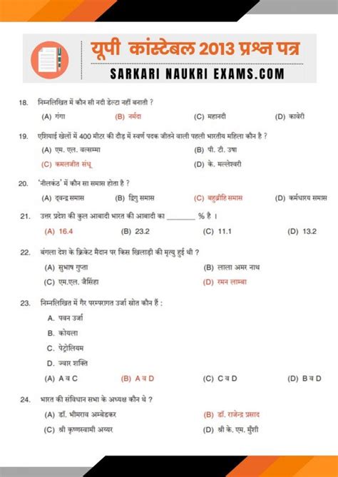 UP Police Constable Previous Year Paper UPP Mock Test With Answer PDF