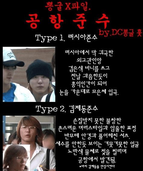 공현주는 공항패션으로 패셔니스타 인증공항패션 굴욕 스타도 있다 민중의소리