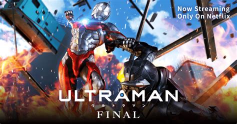 Figzero 16 Ultraman Suit Marie Ultramanアニメ公式サイト