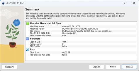 Ubuntu 다운로드 및 Ubuntu 설정virtualbox Thinknote