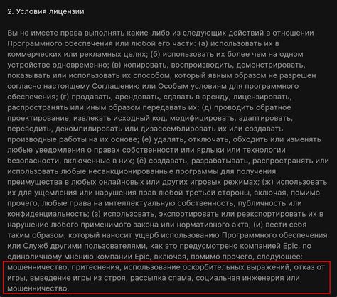 Epic Games Store обновил пользовательское соглашение