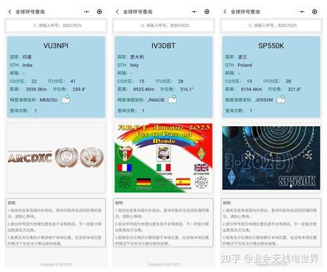 业余无线电爱好者必备工具：小程序业余无线电工具集使用说明 知乎