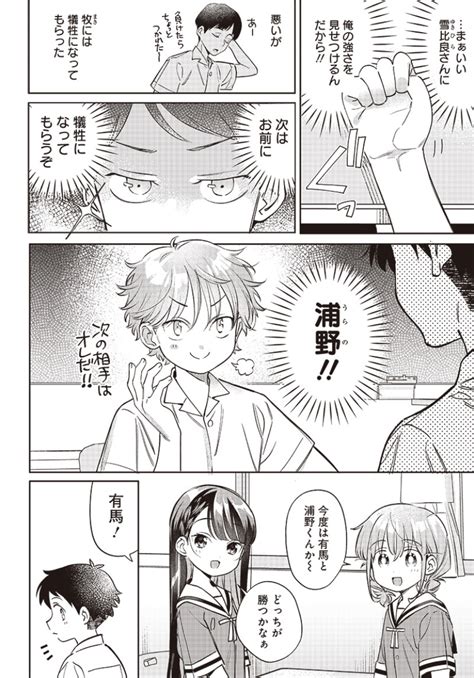 強い男はモテるのか