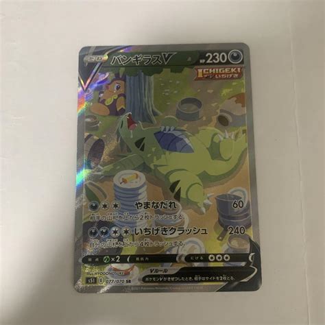 ポケカ バンギラスv Sa ポケモンカードゲーム