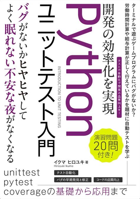 初心者でも簡単! Macのpython環境構築を徹底解説 パイソンエンジニア部 初心者でも簡単! Macのpython環境構築を徹底解説 パイソンエンジニア部