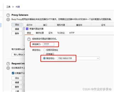 使用burpsuite对安卓app和微信小程序抓包教程大全（保姆级教学）burpsuite手机抓包 Csdn博客