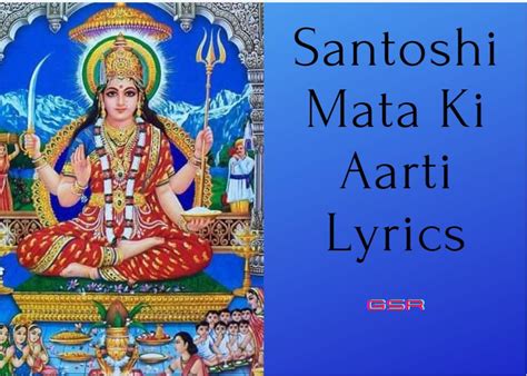 Santoshi Mata Ki Aarti Lyrics Bhakti Sangit