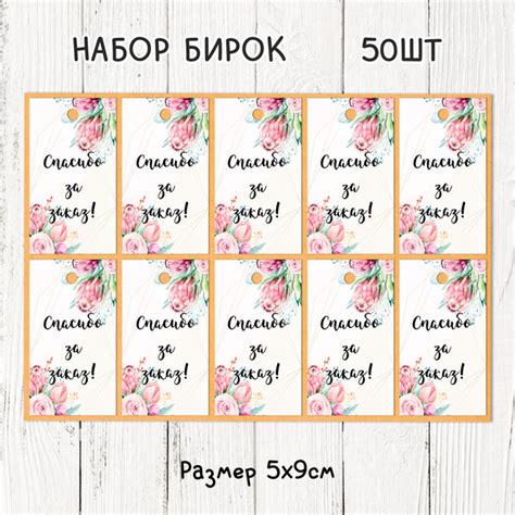 Набор мини бирок открыток Спасибо за заказ, покупку 50 шт. для подарков ...