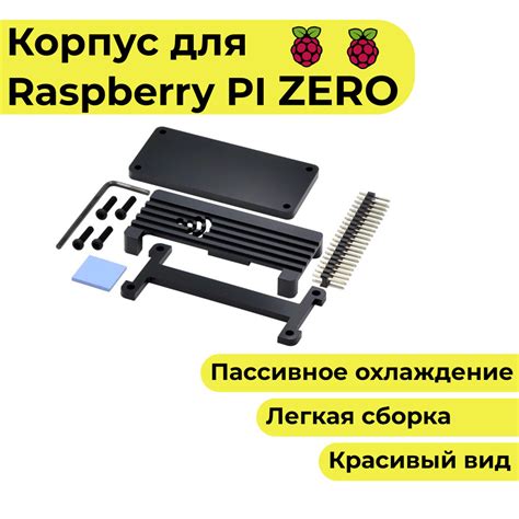 Металлический корпус для Raspberry Pi Zero W 2 Orange Pi Zero 2w
