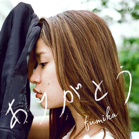 Fumika Arigatou ありがとう Digital J Music Italia