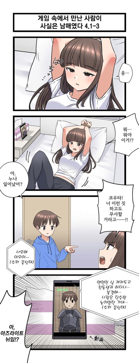 어메이징 근친 만화 만화방 뀨잉넷 온세상 모든 웹코믹이 모이는 곳 만화 귀여운 동물 그리기 재미있는 포즈