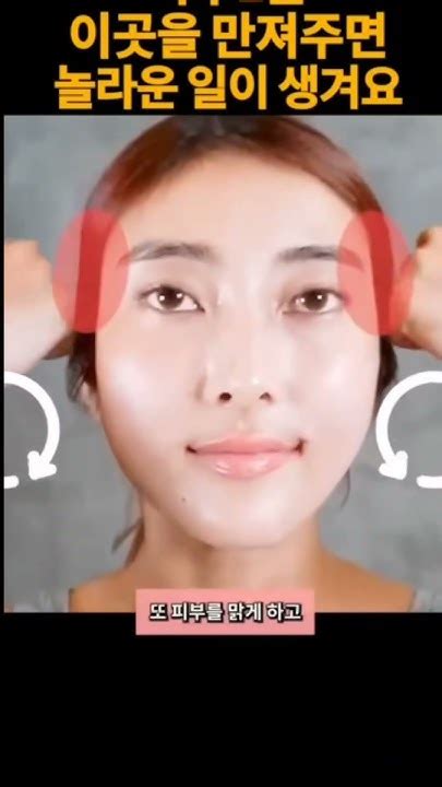 무료동안마사지 Ny 동안 마사지 동안되는법 무료 Youtube
