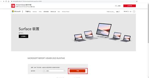 如何處理 無法載入 「microsoft reportviewermon version 12 0 0 0」