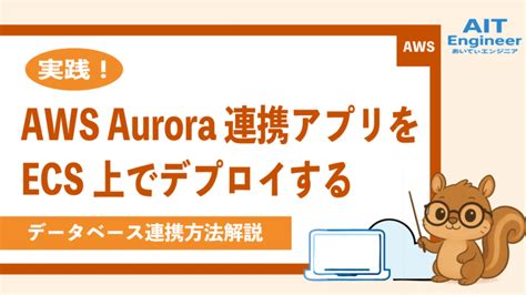 データ分析基盤の常識を変える！azure Synapse Analyticsを徹底解説 Aiとクラウドについて学ぶ【あいてぃエンジニア】