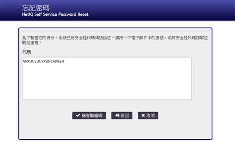 興大入口忘記密碼重設2 byEmail