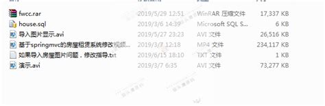 基于springmvc的房屋租赁系统基于spring的房屋租赁系统摘要 Csdn博客