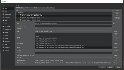 【转】win710下qt Creator调试提示：the Selected Debugger May Be Inappropriate