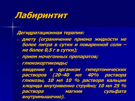 Острый средний отит и отогенные внечерепные осложнения презентация онлайн