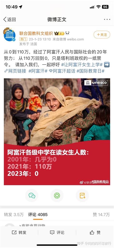 塔利班有没有禁止阿富汗女性受教育 知乎