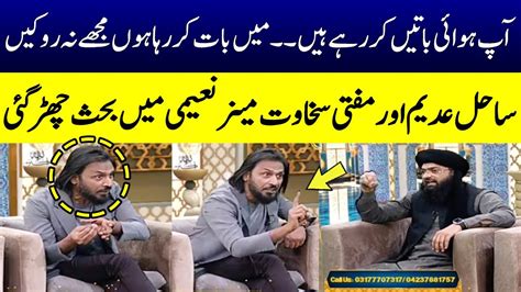 Heavy Fight Between Sahil Adeem And Mufti Sakhawat Munir Naeemi Ramzan