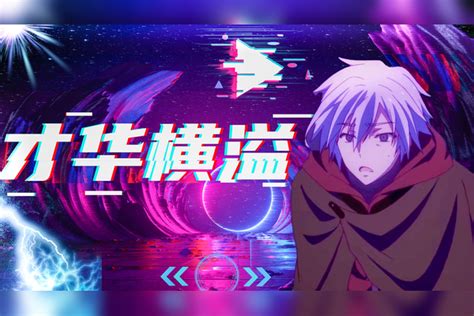 游戏人生ZERO人类与机器的战斗超燃的画面无比震撼 超燃 的战斗 机器