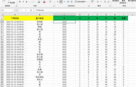 我们都可以掌握excel—— 时间日期相关函数yearmonthdayweekdaydatedif，以及日期加减运算 知乎