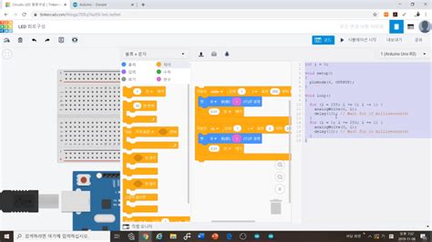 아두이노 In 팅커캐드 아두이노 보드로 코드 업로드하는 방법 Ide 다운로드 컴파일하기 네이버 블로그