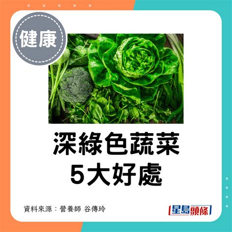 比拼25種蔬菜 營養師大推這6種！補鈣補鐵抗衰老防癌 西蘭花比生菜更值得吃？ 星島日報