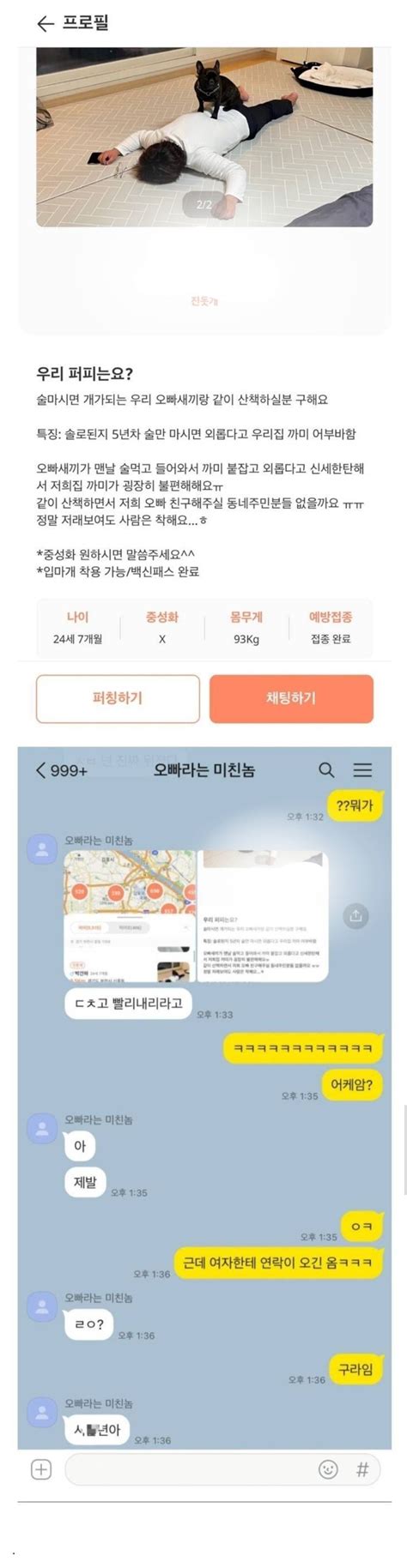 당근마켓에 오빠를 판매한 동생 유머움짤이슈 에펨코리아