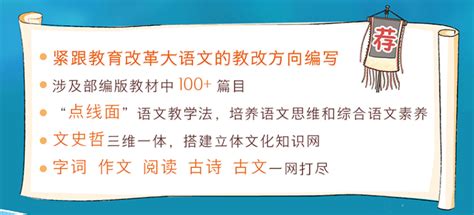 好书推荐 大语文那些事儿孩子学好语文的秘密都藏在这本书里 知乎