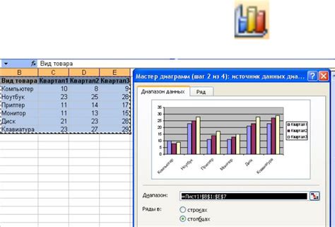 Диапазон диаграммы в экселе