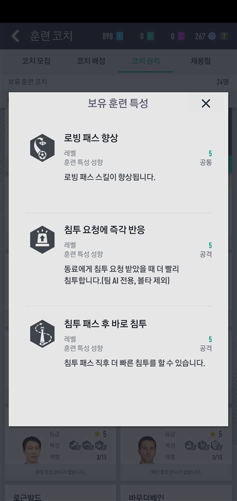피파 온라인4 인벤 훈코 패스할까요 피파 온라인4 인벤 자유게시판