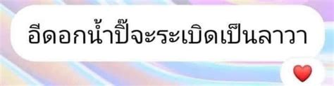 พิรัน On Twitter
