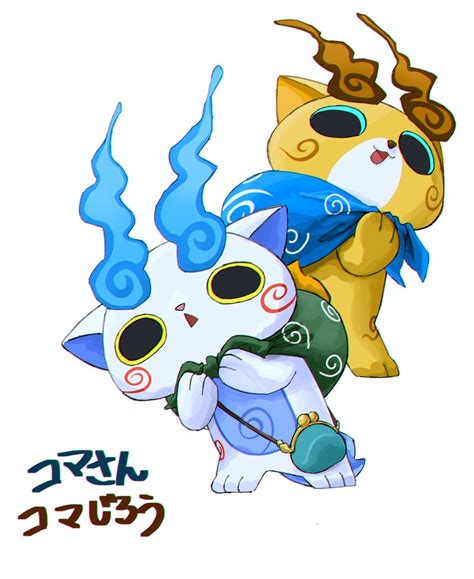 Komasan And Komajirou Youkai Watch Drawn By B9ivu3z4jc41547 Danbooru