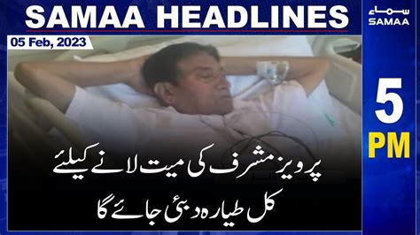 Samaa News Headlines 5pm Samaa Tv 5th February 2023 Youtube
