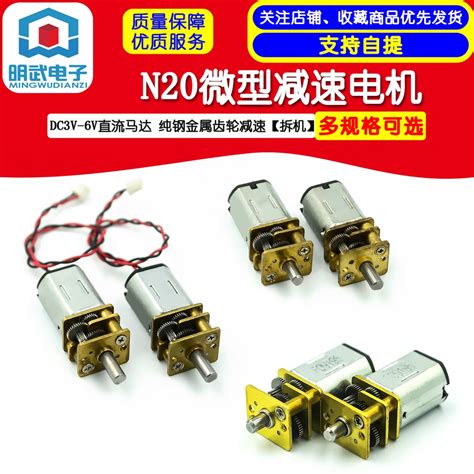 Hot N20 Micro Reduction Motor Dc3v 6v Dc Motor Pure Steel Metal Gear