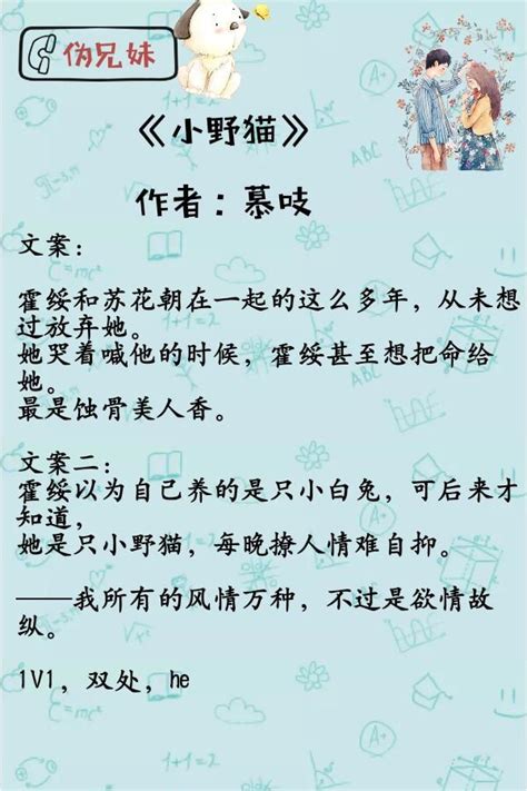推荐七部男女主是伪兄妹的甜宠文，亲情开始，爱情结束，甜中带虐