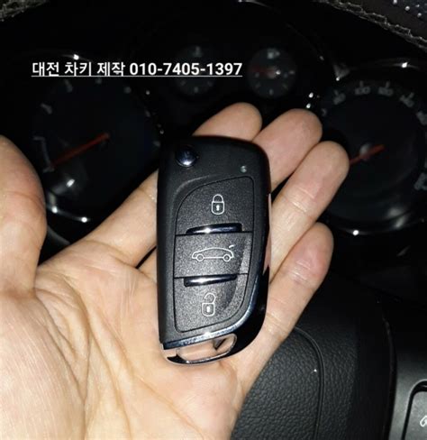 차키 잃어버렸을때 대전 서구 가수원동 쉐보레 크루즈 자동차키 복원 제작 작업 네이버 블로그