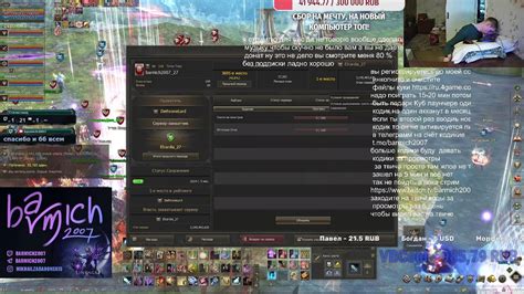 Lineage 2 Main тир 116 лвл 😉и сбор на мечту бармичу😎main л2 мейн