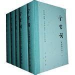 全宋词 epub kindle电子书下载 知乎