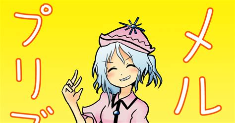 東方project ワンドロ詰め合わせ⑬ 2019年8月後半 のっちののイラスト Pixiv