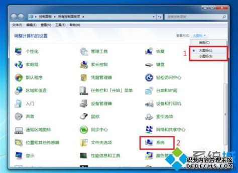 断网情况下如何用小马工具激活win7系统