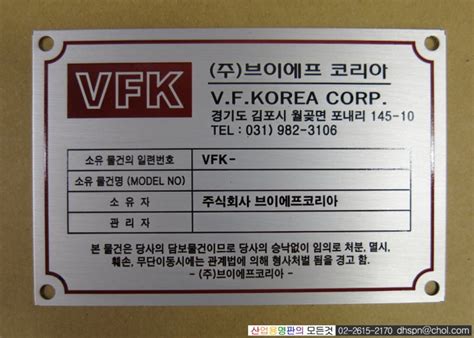 295 알루미늄부식명판 소량제작 알루미늄에칭명판 장비명판제작 기계명판제작 설비명판제작 네이버 블로그