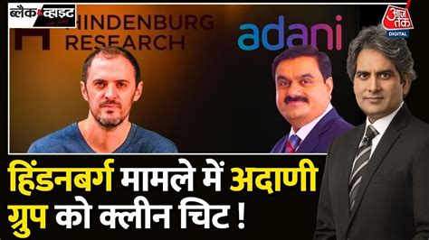 Black and White Black and White with Sudhir Chaudhary जन क नट कब बदलव सकग