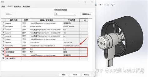 【技巧分享】还不学起来？solidworks 批量自定义属性任你摆布！ 知乎