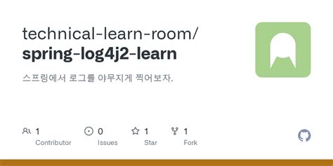 GitHub technical learn room spring log j learn 스프링에서 로그를 야무지게 찍어보자