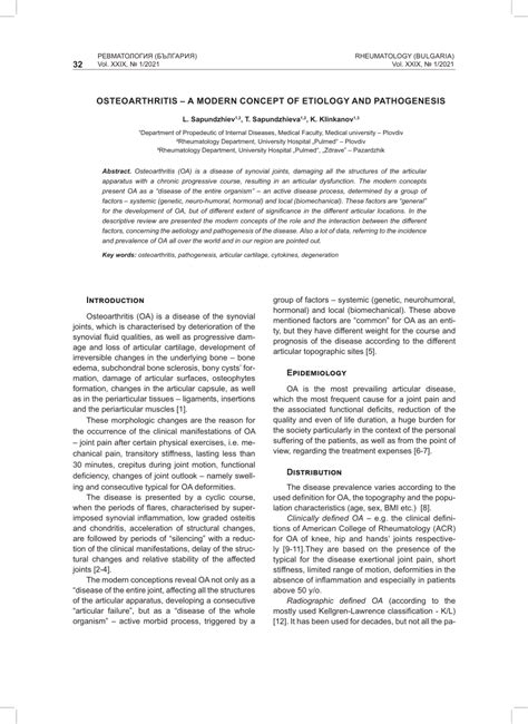 Pdf Osteoarthritis А Modern Concept Of Etiology And Pathogenesis