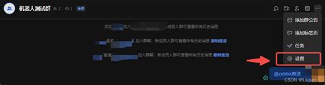 zabbix对接飞书告警 zabbix飞书告警 csdn博客