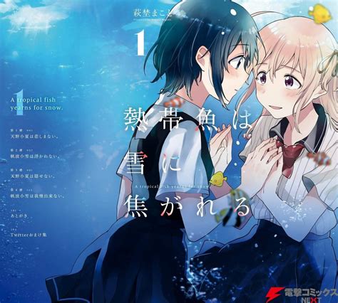 Yuri Manga Recommendations Part 7 Yuri Manga And Anime Amino